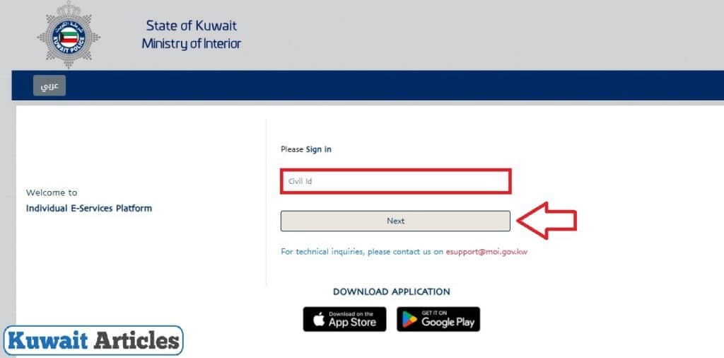 Kuwait Residency Renewal 2025: A Step-by-Step Guide