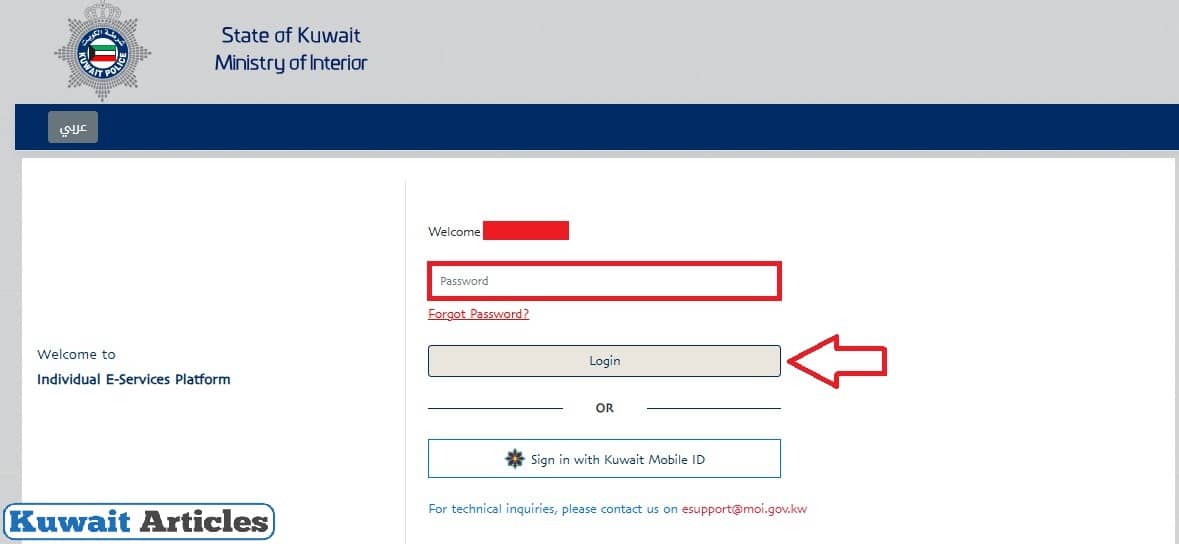 Kuwait Residency Renewal 2025: A Step-by-Step Guide