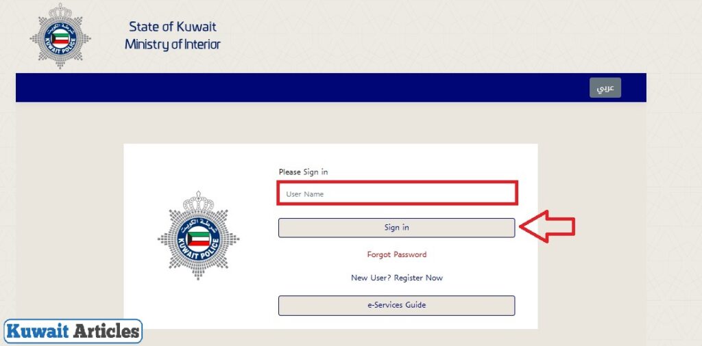 Kuwait Residency Renewal 2025: A Step-by-Step Guide