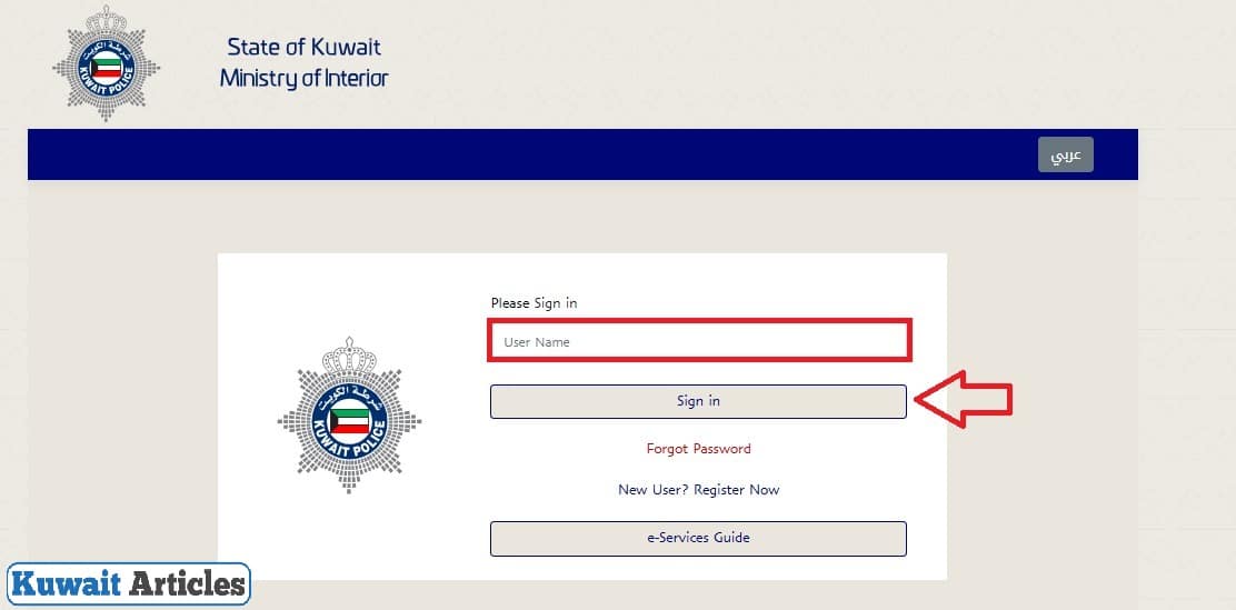 Kuwait Residency Renewal 2025: A Step-by-Step Guide