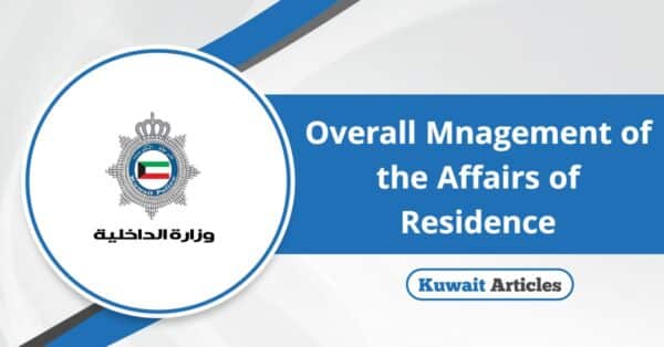 Kuwait Residency Renewal 2025: A Step-by-Step Guide