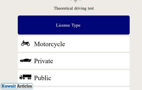 QMC Kuwait Online Test 2026: Easy Pass Guide