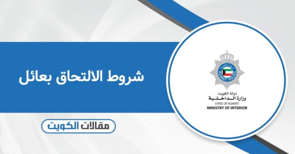 رابط موقع بلدية الكويت baladia.gov.kw - مقالات الكويت